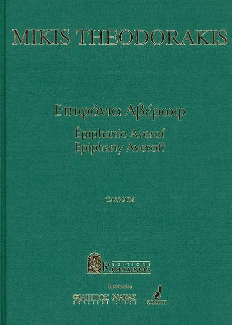 Epiphania Averof (Mikis Theodorakis) » Sheet Music for Mixed Choir